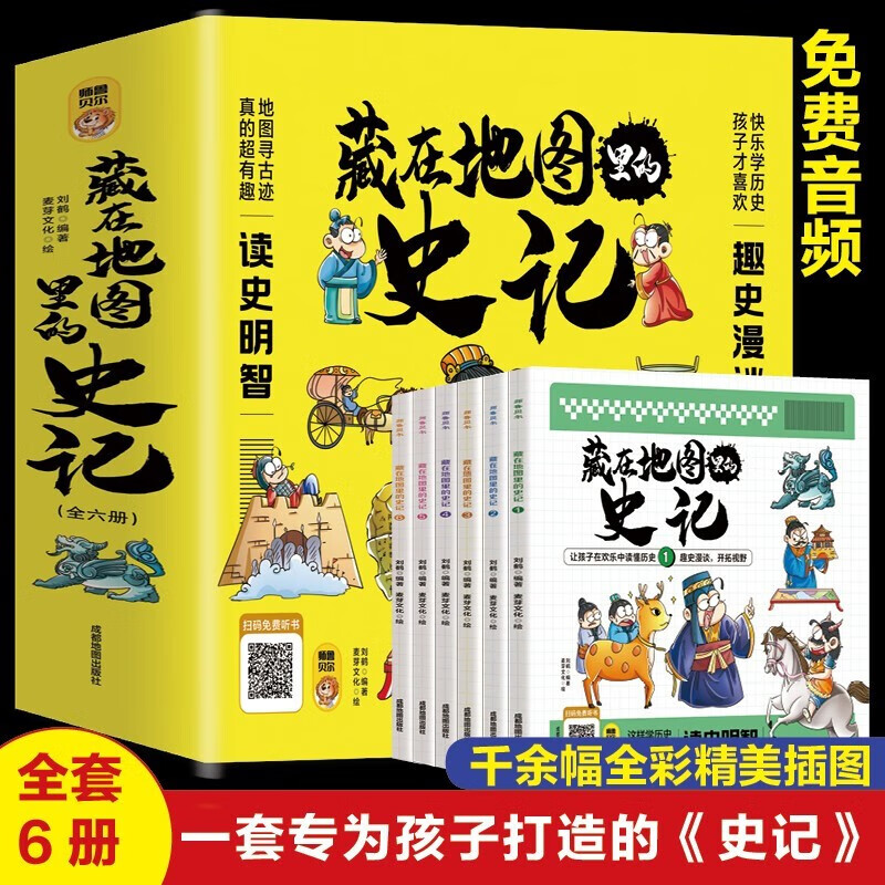 史记河渠书 原文及注释