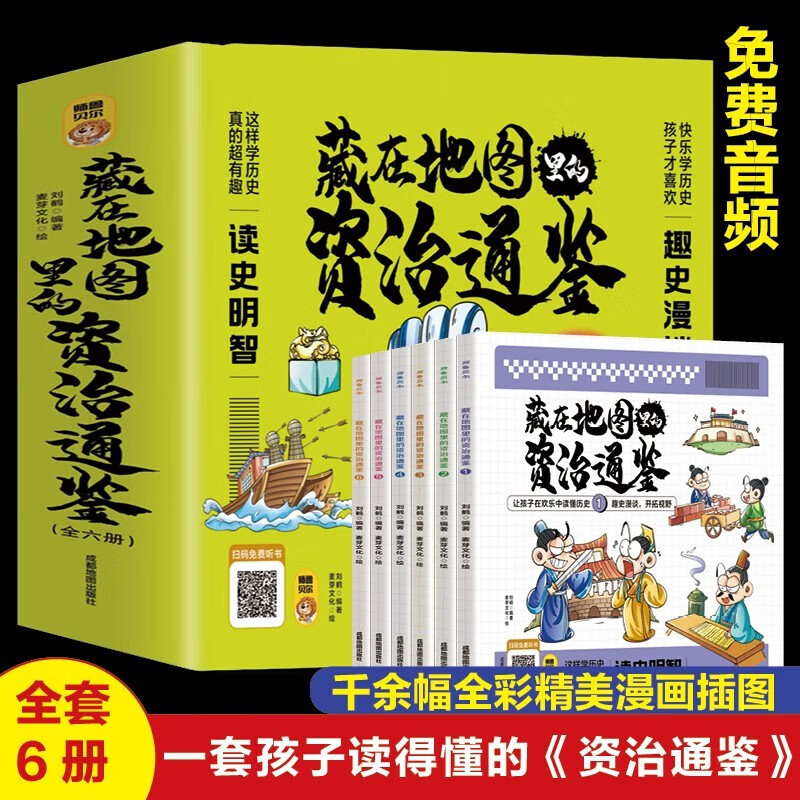 伊尹放太甲 中国商朝历史故事 中华上下五千年
